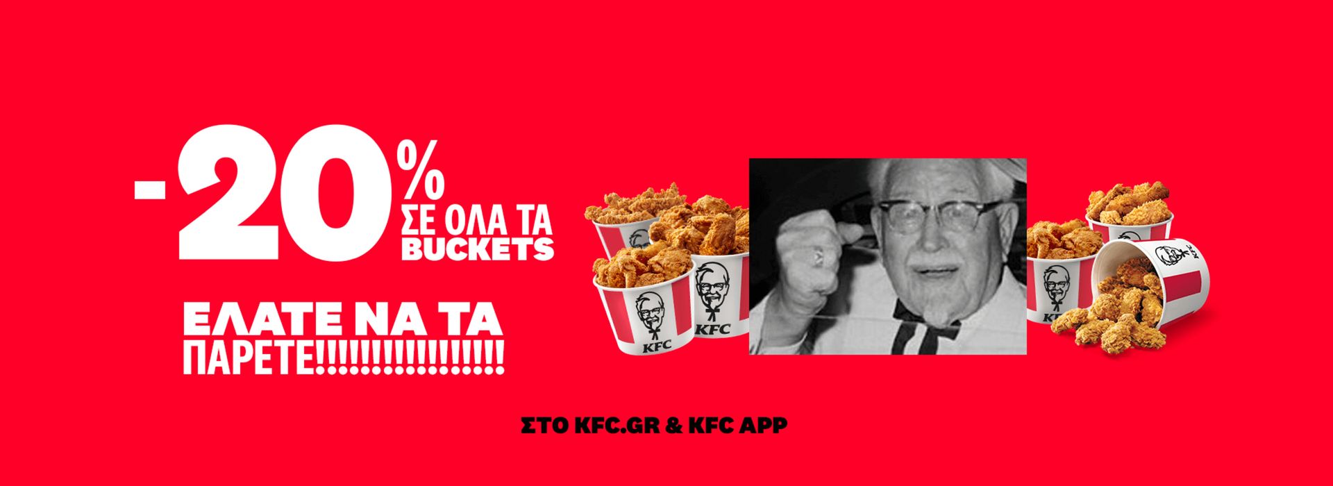 KFC Άγιος Δημήτριος - Λεωφόρος Βουλιαγμένης 276 | προσφορές και ...